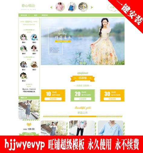网店图片模板网店图片图片素材网店图片店铺第14页大山谷图库