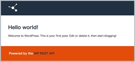 サンプルコードを見ながら wp rest api でテーマを作ってみよう アウトプットファーストを目指すblog