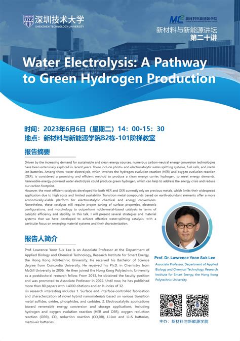 “新材料与新能源讲坛”第二十讲：water Electrolysis A Pathway To Green Hydrogen