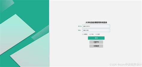 Javavue计算机毕设大学校园疫情管理系统【开题程序论文源码】 Csdn博客
