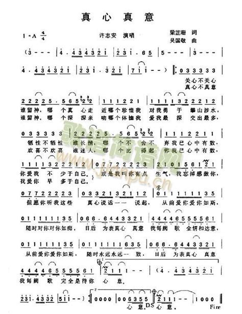 真心真意 歌谱简谱网