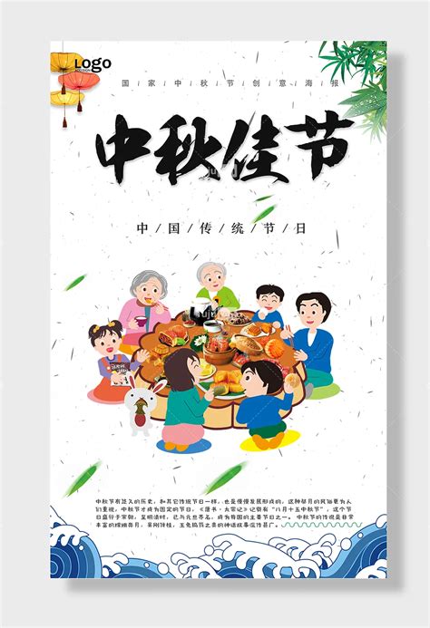 中秋国庆双节同庆海报素材模板下载 图巨人