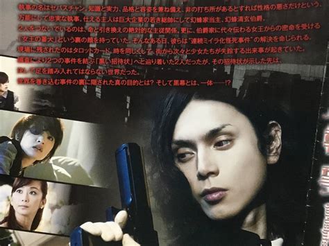 Yahooオークション Dvd 映画 【黒執事】大谷健太郎監督 剛力彩芽 水