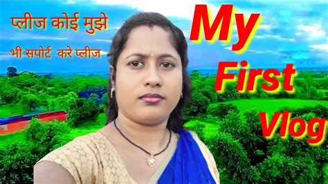 My First Vlog 🌹my First Youtube Video Youtube