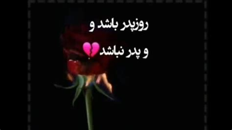 تبریک روز پدر برای پدران اسمانی برای استوری ۱۴۰۱