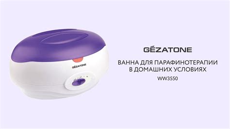 Ванна для парафинотерапии в домашних условиях WW3550, Gezatone - YouTube