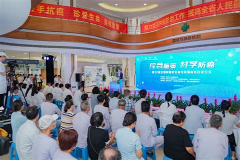 海南省肿瘤医院 医院主页 丁香园