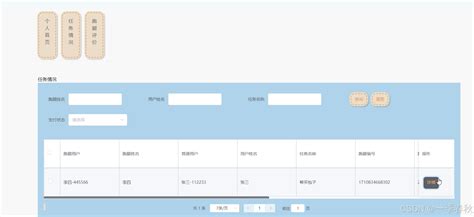 基于springboot vue校园跑腿系统的设计与实现 vue3 校园跑腿系统 爱代码爱编程