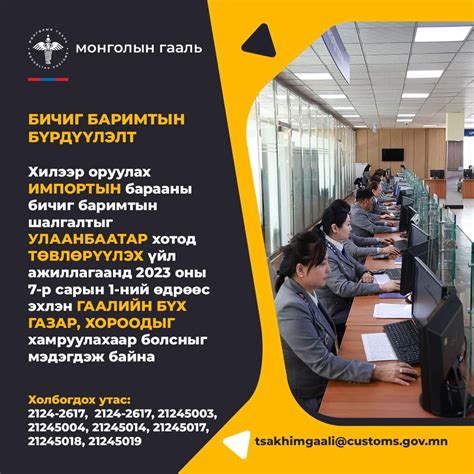 БИЧИГ БАРИМТЫН БҮРДҮҮЛЭЛТ E Mn