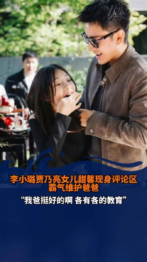 近日，有账号发布李小璐和贾乃亮带甜馨的差别淘生活问答