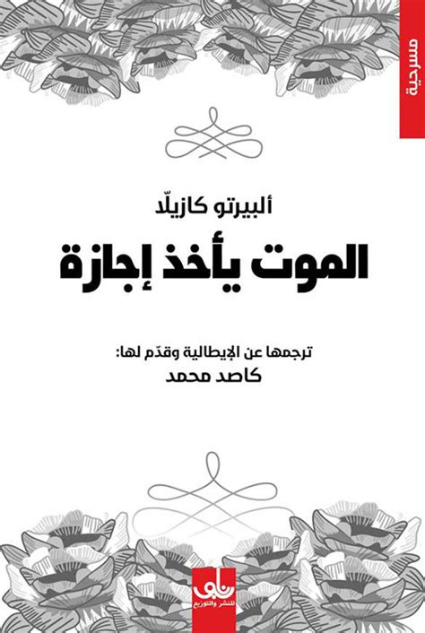 كونت مونت كريستو ألكسندر دوما كتب