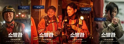주원부터 장영남까지살리기 위한 용기를 보여줄 팀 소방관 캐릭터 포스터 7종