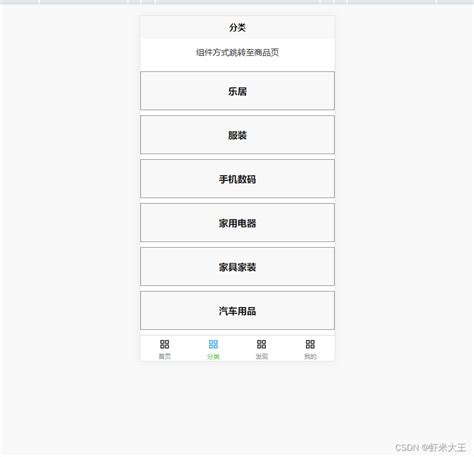 uniapp初级入门 03分类页怎么写 uniapp 分类页面 csdn博客