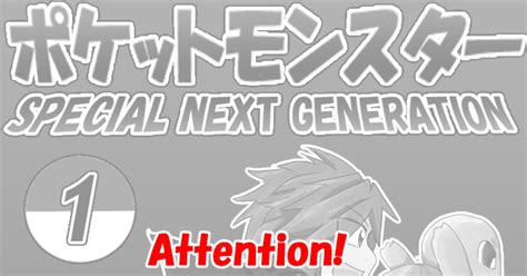 ポケスペ次世代 【ポケスペ次世代注意】表紙絵風＋ついったログ ムーのマンガ Pixiv