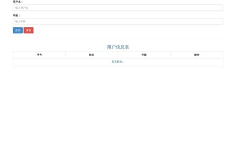 Jquery动态表格数据添加删除修改查找