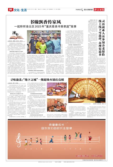 灵活就业人员参加养老保险线上线下可选择、办理渠道多 渝北时报