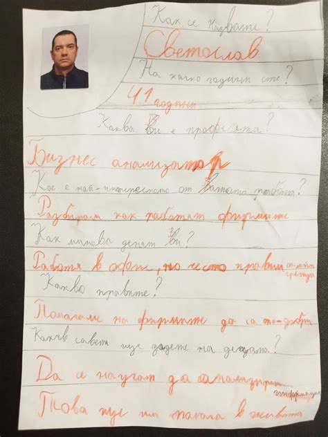 ценнисти образование бизнесисмисъл Svetoslav Elenkov