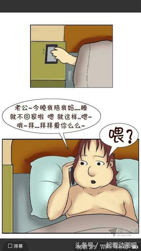 老婆的秘密被我發現了 每日頭條