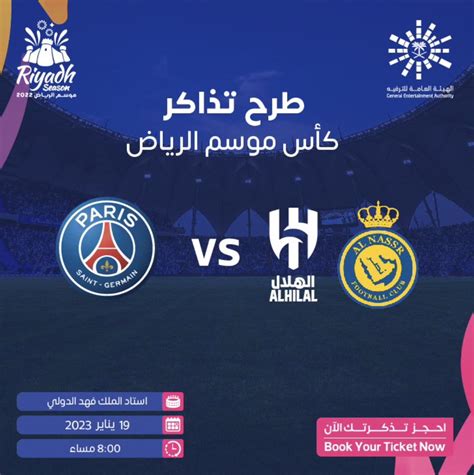 Portal Paris Saint Germain • 🇧🇷 On Twitter 🚨 Confirmado O Psg
