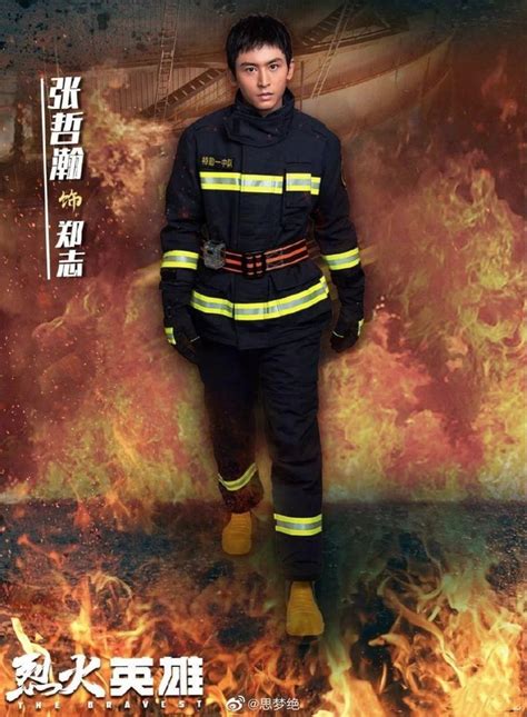 Pin By Samantha Greenage On Zhang Zhe Han Movie Posters Poster Movies