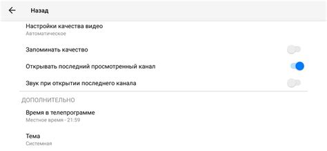 Лайт HD ТВ — скачать бесплатно приложение на русском языке для Андроид ...