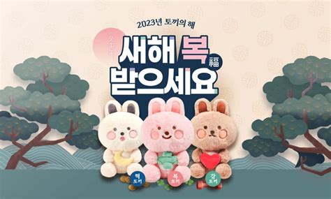 오늘은머니 2023년은 토끼의 해 새학기 준비템으로 딱인 다이소 신상 토끼 굿즈 위키트리
