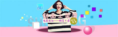 淘宝新品上架 素材中国sccnn