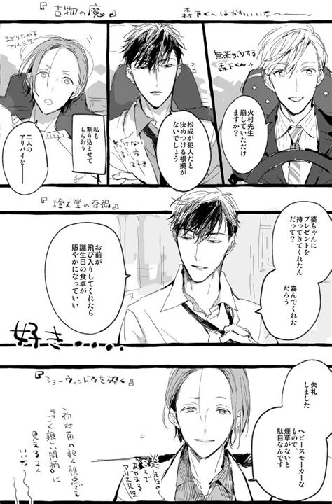 「火アリ 」央川みはらの漫画
