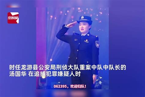 062395欢迎归队！父亲因公牺牲，20年后女儿眼含热泪重启警号