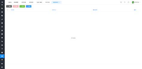 数据库备份