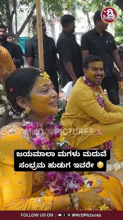 ಜಯಮಾಲಾ ಮಗಳು ಮದುವೆ ಸಂಭ್ರಮ ಹುಡುಗ ಇವರೇ 😳wedding Actress Marriage