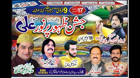 Ali Walay Han Abid Mehar Ali Qawal Youtube