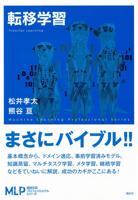 『詳解 3次元点群処理 Pythonによる基礎アルゴリズムの実装』（金崎 朝子，秋月 秀一，千葉 直也）｜講談社book倶楽部