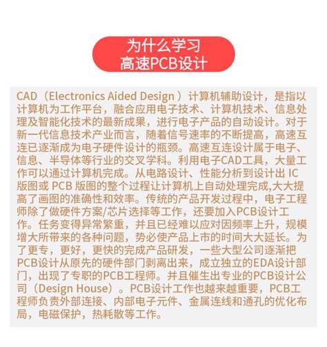 Eda无忧学院高速pcb设计周日制allegro特训营 Dodopcb论坛一个关注高速高密度pcb设计、电子工程师技能提升的创客自媒体