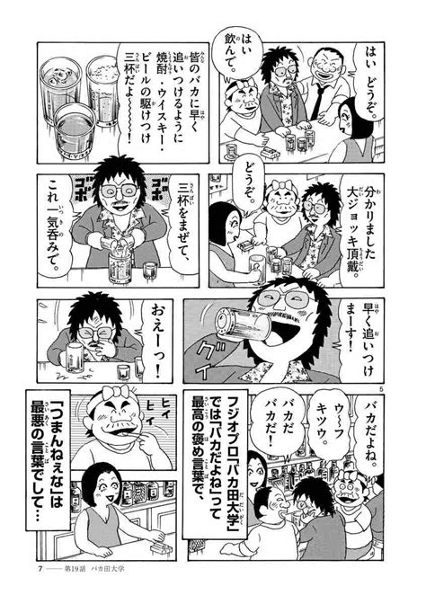あだち勉物語 ～あだち充を漫画家にした男～ 4 ありま 猛 あだち充 【試し読みあり】 小学館コミック