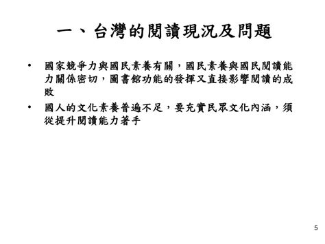Ppt 第一議題： 結合人文科技，提升生活品質 Powerpoint Presentation Id3543058