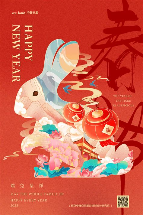 迎新春，瑞兔呈祥。過大年，大展鴻 兔”。华夏从容玉兔