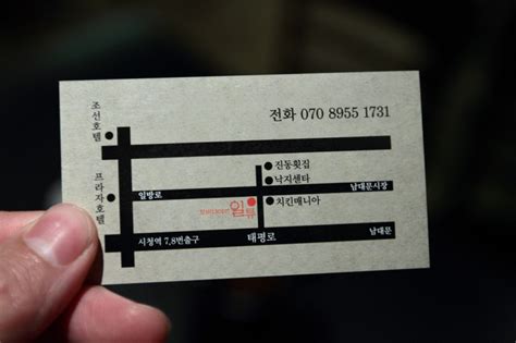 시청 술집 시원한 알탕에 소주한잔하기 좋은 곳 일류 Chadorricom