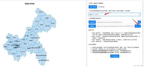 Vue3 实现 Map 地图区域组件封装vue地图组件 Csdn博客
