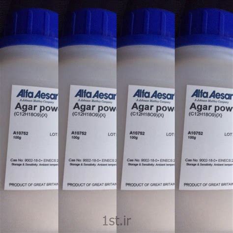 پودر اگار Alfa Aesar قیمت گروه نوآوران تکنولوژی زیستی