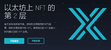 淡马锡和腾讯进场immutable，imx完成2亿美金融资 以太坊nft 链游的layer 2 知乎