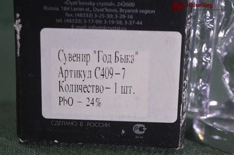 Купить Статуэтка хрустальная стела Год Быка Серия Гороскоп Коробка