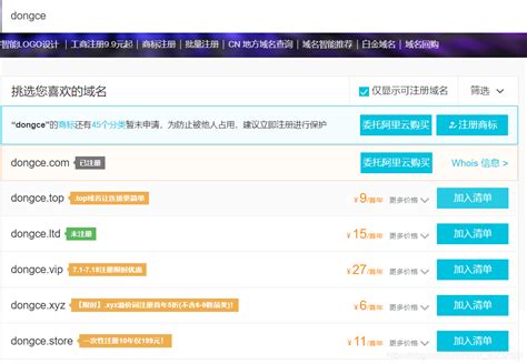 自定义域名：为自己的csdn博客添加自定义域名吧！ 域名如何绑定csdn博客账号 csdn博客