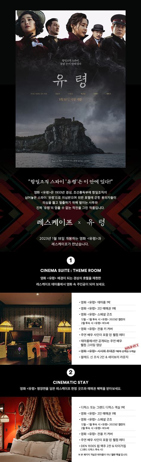 room package l escape hotel