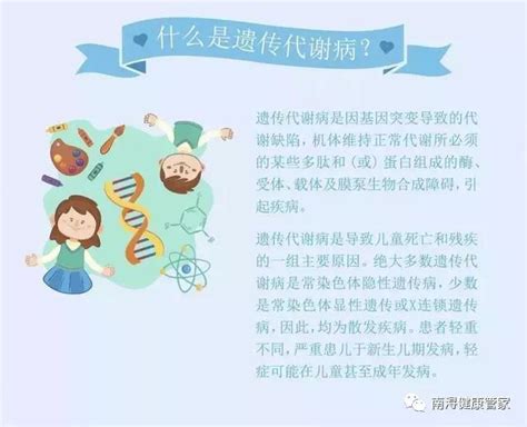 出生缺陷（遗传代谢病）救助项目妇幼