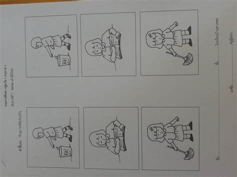 อนุบาลตาเพชร ใบงาน หน่วย เด็กดีมีวินัย จ้า