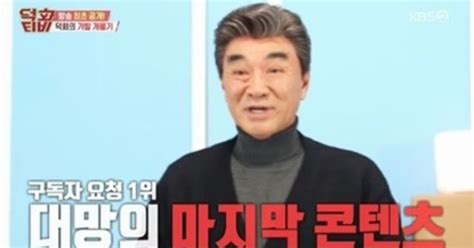 덕화tv 이덕화 가발 언박싱 1000개 넘어 강풍에도 끄떡없다
