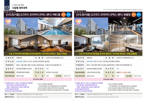 서울교통공사노동조합