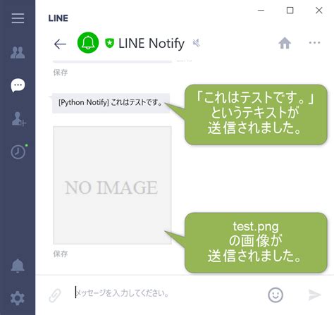 LINE Notify PythonでLINEの メッセージと画像を送信する方法 クロヤギ
