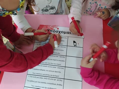 Με τους τους κανόνες στο σχολειό μαθαίνω καλύτερα να ζω Δευτερη